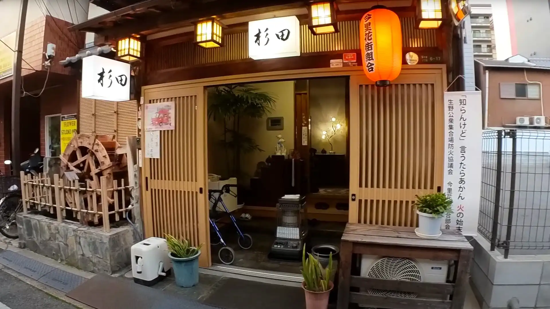 Official Imazato Shinchi Guide to Osaka Brothels 2024